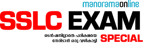 Manoramaonline | SSLC Exam 2016
