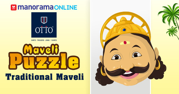 Traditional Maveli Puzzle 2019 | Onam Special | Manorama Online Contest