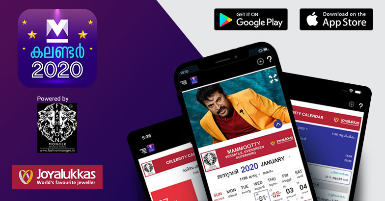 Malayala Manorama Calendar 2020 Free and Pro Editions - മലയാള മനോരമ ...