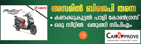 Assembly Elections Banner