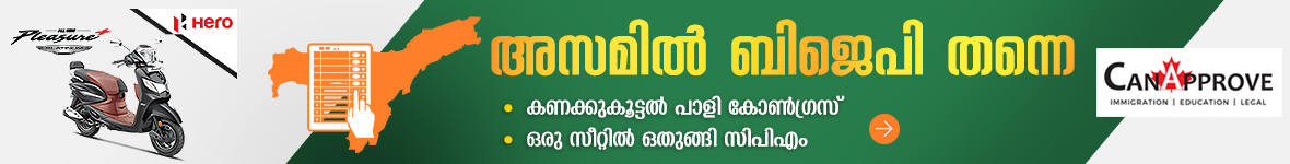Assembly Elections Banner