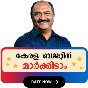 Kerala Budget 2024
